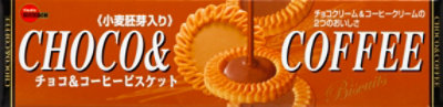 Bourbon Choco Coffee Cookies - 3.8 Oz - Haggen